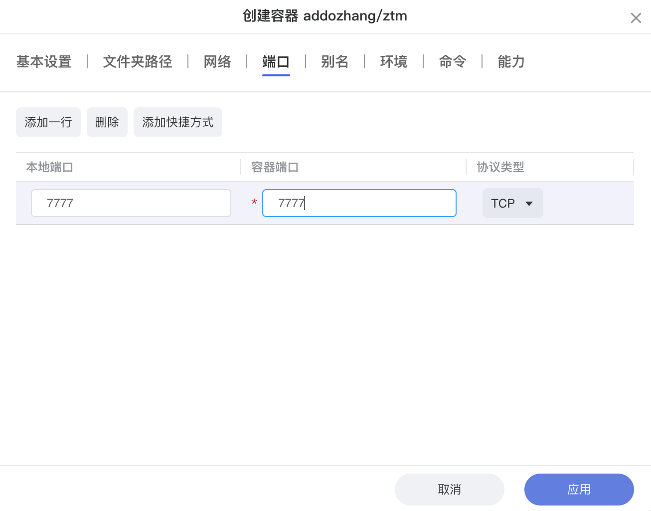 使用 ZTM 增强极空间 NAS 的远程访问能力![](https://atbug.oss-cn-hangzhou.al - 掘金